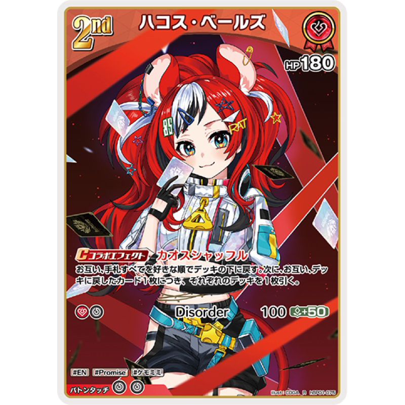 hololive tcg hBP01-075 | 蝦皮購物