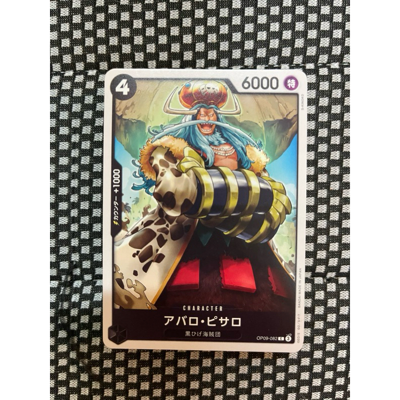 海賊王 航海王 卡牌OPCG OP09-082 C 新世界的皇帝 帕羅・比薩羅 全圖鑑 | 蝦皮購物
