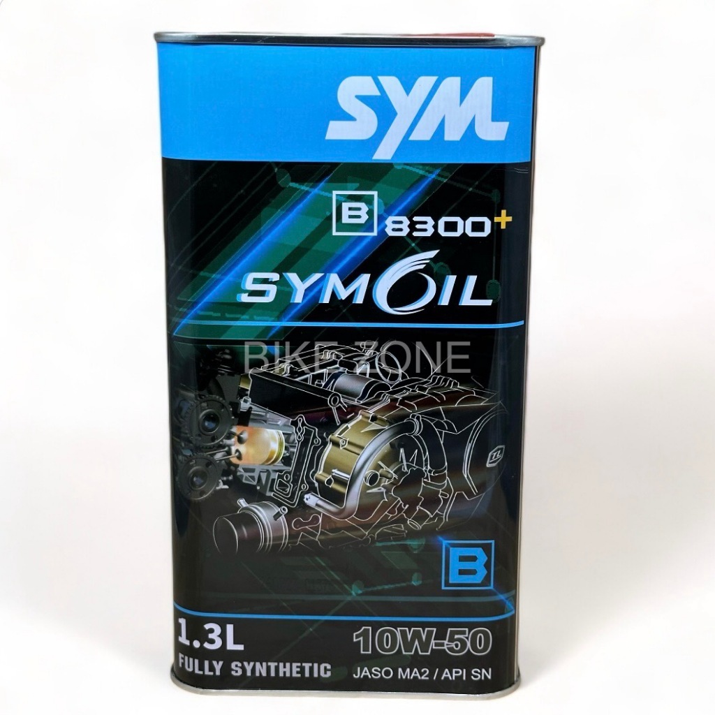 SYM三陽B8300+ 10W-50全合成機油 10W50重車機油 10W50全合成機油 重車專用機油 1.3L/瓶 | 蝦皮購物