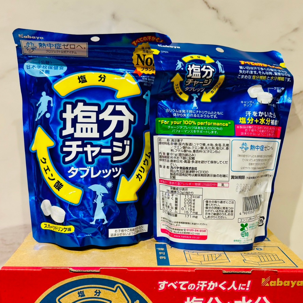 在台現貨 日本 Kabaya 卡巴 塩分補充糖 原味/檸檬味 81g 鹽份補給糖 | 蝦皮購物
