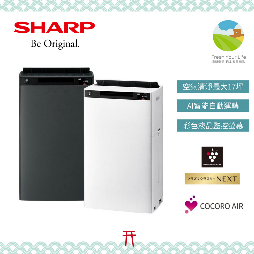 ~清新樂活~日本直送附中文指南Sharp新款KI-TX75新款17坪超高濃度電漿除菌加濕空氣清淨機KI-SX75後繼 | 蝦皮購物