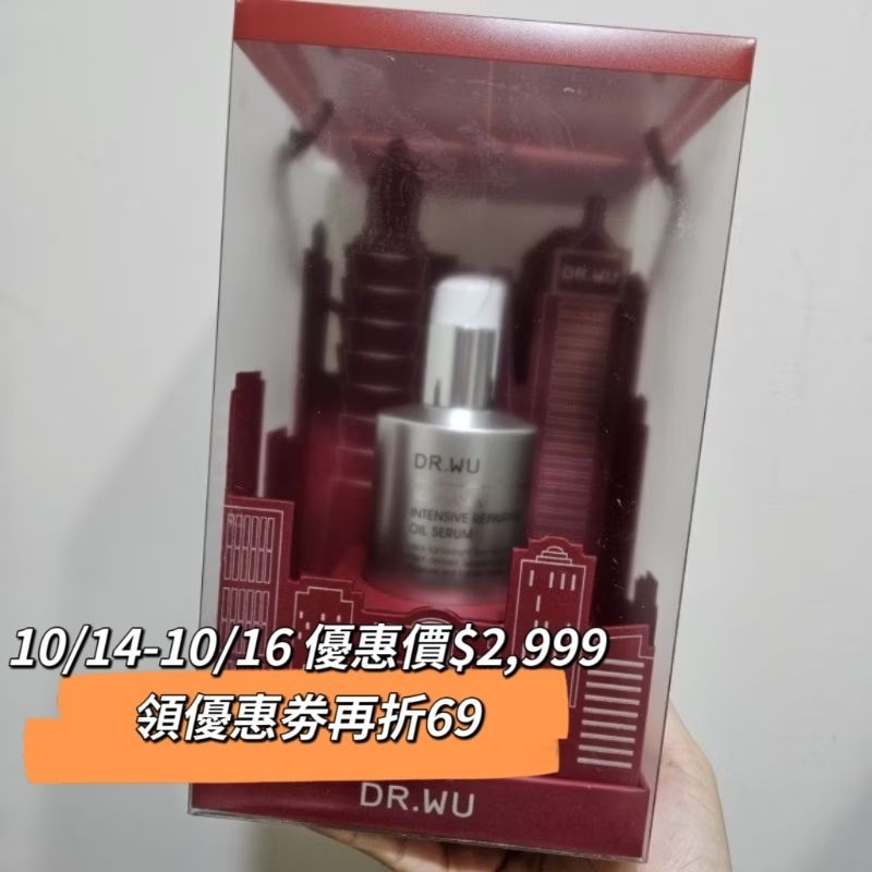 DR.WU 角鯊潤澤修復精華油重量版(台北城市限定) 101ML（暢銷品，公司貨，現貨） | 蝦皮購物