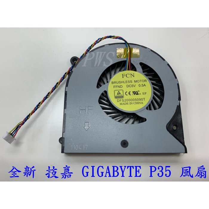☆【全新 技嘉 GIGABYTE P35 P35X P35W P37X V2 V4 V6 風扇 FAN 】☆ | 蝦皮購物