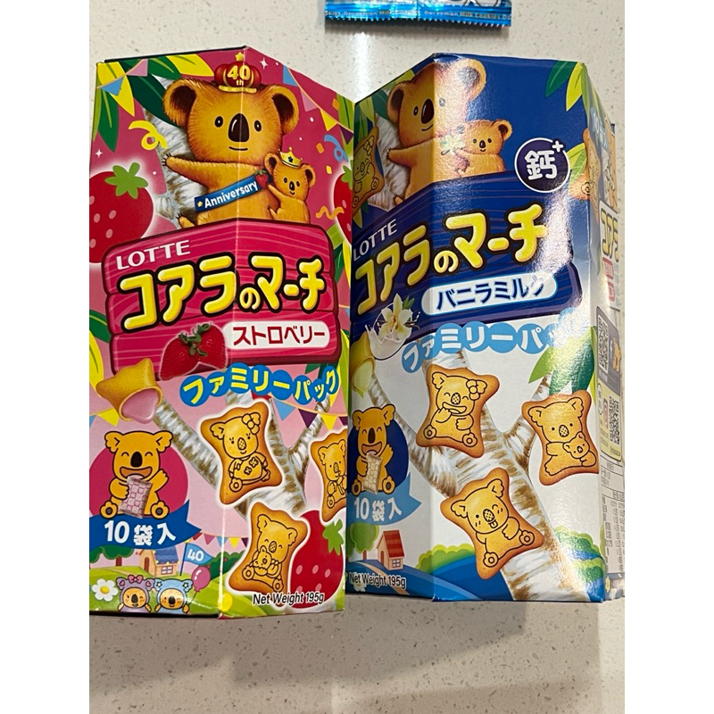 🌟優惠 日本Lotte樂天 家庭號 小熊餅乾 195g 草莓味 牛奶味 好吃 懷舊 小熊餅乾 | 蝦皮購物
