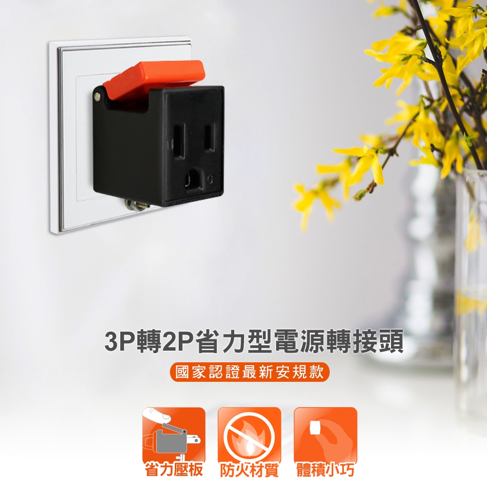 群加_3孔轉2孔電源轉接頭插頭/三轉二/轉接頭/3P轉2P/轉換/MIT | 蝦皮購物