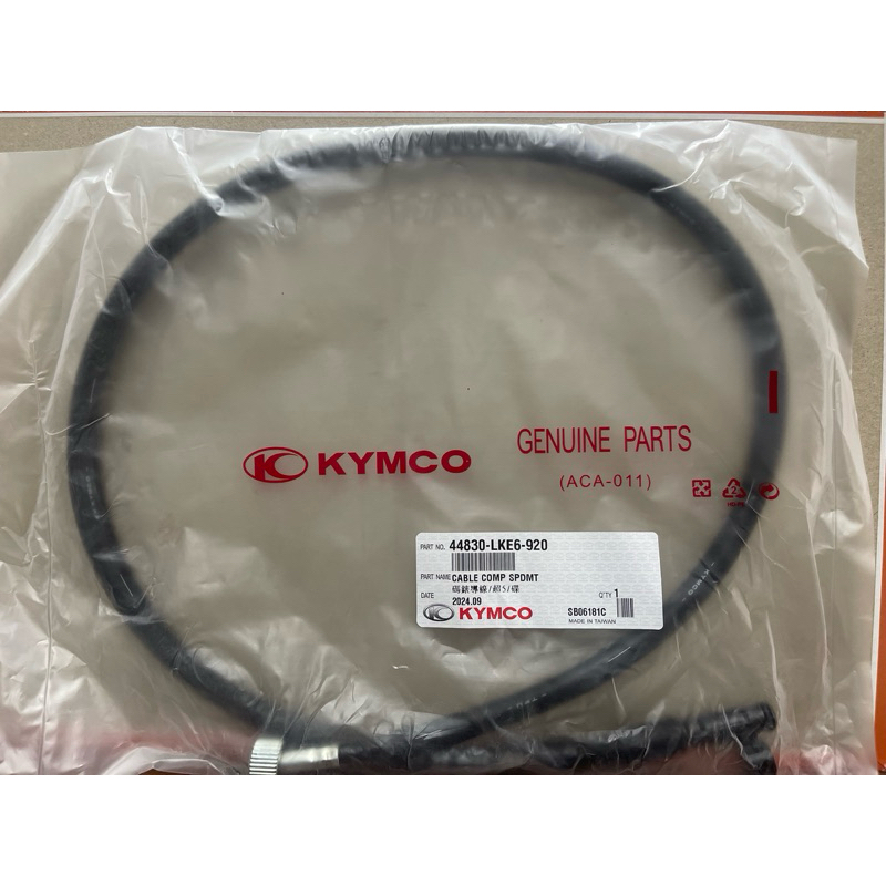 光陽 KYMCO LKE6 碟煞 碼錶線 儀表線 時速表線 碼表導線 G6E XSENSE 2V 4V G5 10吋框 | 蝦皮購物