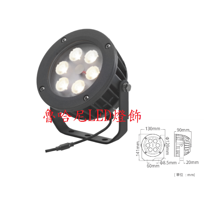 舞光 9W 18W 30W 50W LED 聚光洗柱燈 照樹燈 洗柱燈 洗牆燈 大樓公設外牆燈 外牆燈 投射燈 | 蝦皮購物
