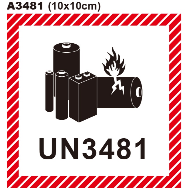 UN3481 警告貼紙 A3481 警示貼紙 IATA 鋰電池 警告標籤 [ 飛盟廣告 設計印刷 ] | 蝦皮購物