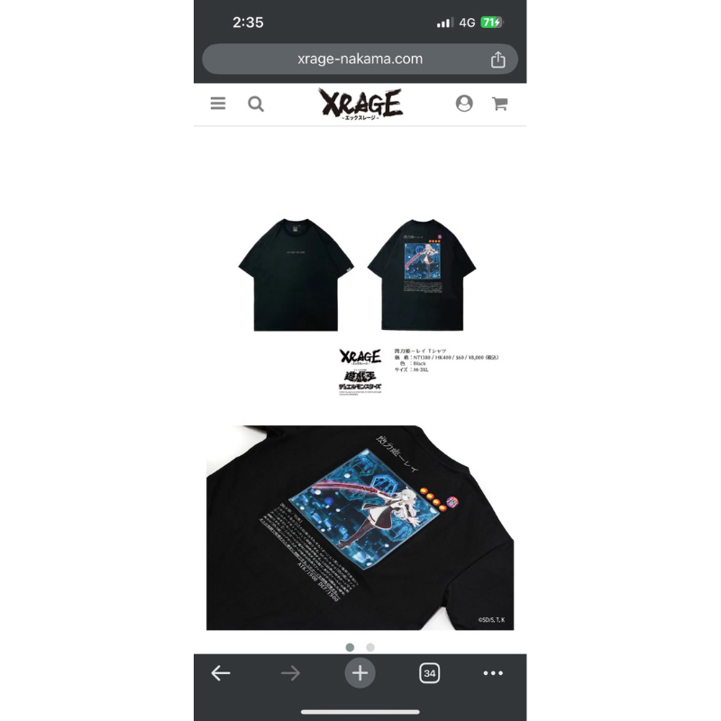 XRAGE 遊戲王聯名 閃刀姬 大尺2XL 全新 | 蝦皮購物