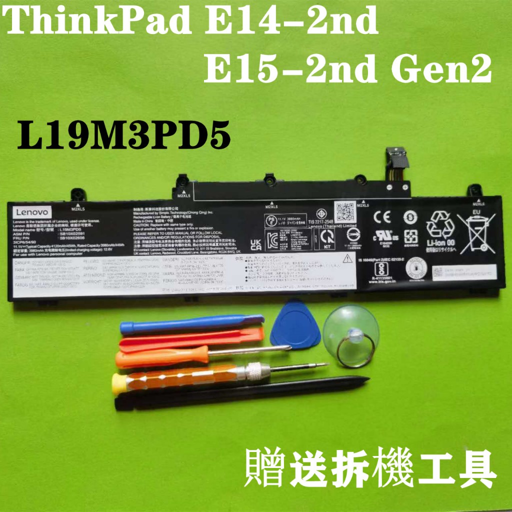 LENOVO L19M3PD5 原廠電池 ThinkPad E14-2nd E15-2nd Gen2 L19D3PD5 | 蝦皮購物