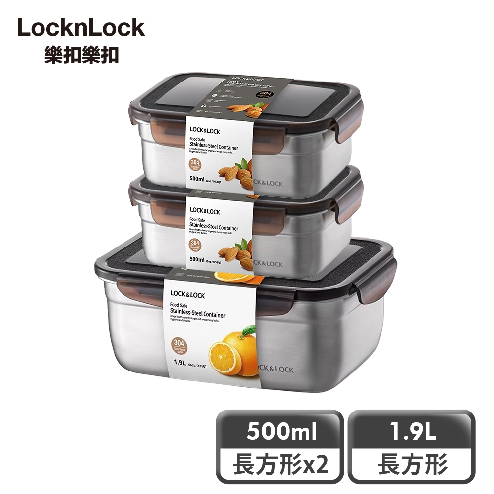 【樂扣樂扣】不鏽鋼保鮮盒3件組(500ml*2+1.9L*1) | 蝦皮購物