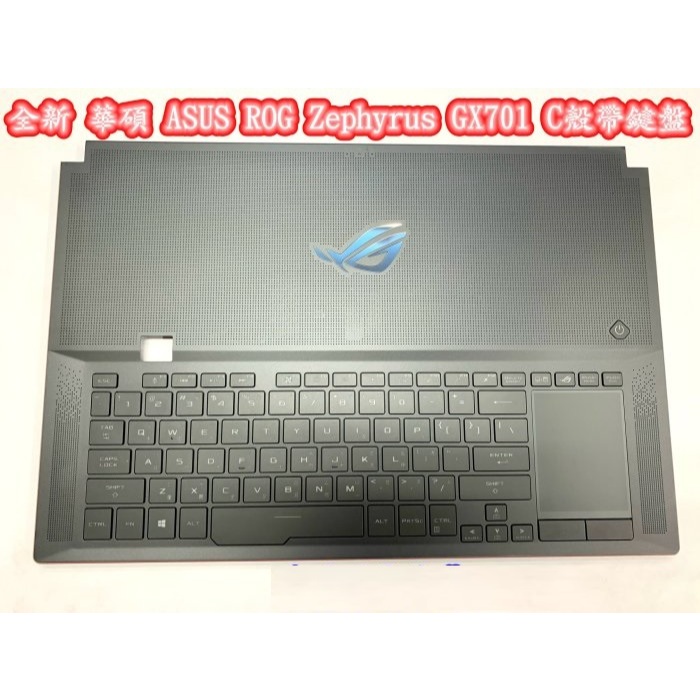 【全新 華碩 Asus ROG Zephyrus 3s Plus GX701V GX701 C殼 邊框 鍵盤 中文鍵盤】 | 蝦皮購物