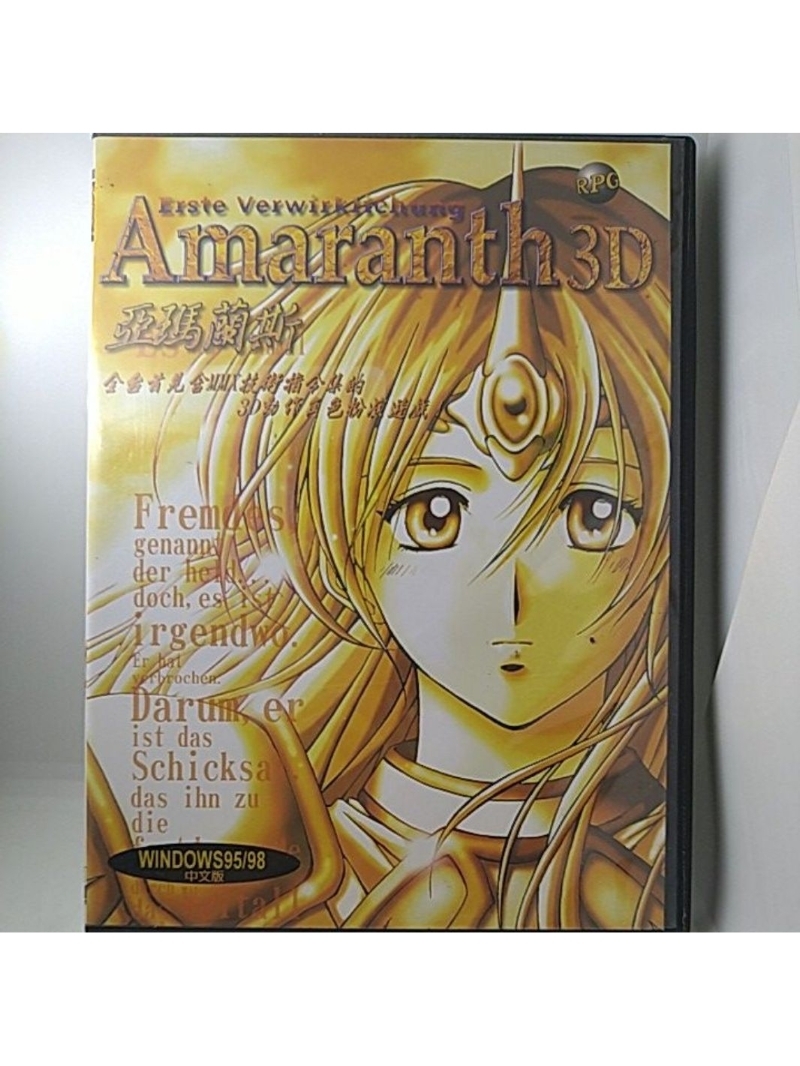 原版 懷舊PC電腦遊戲電玩 / 亞瑪蘭斯 Amaranth 3D | 蝦皮購物