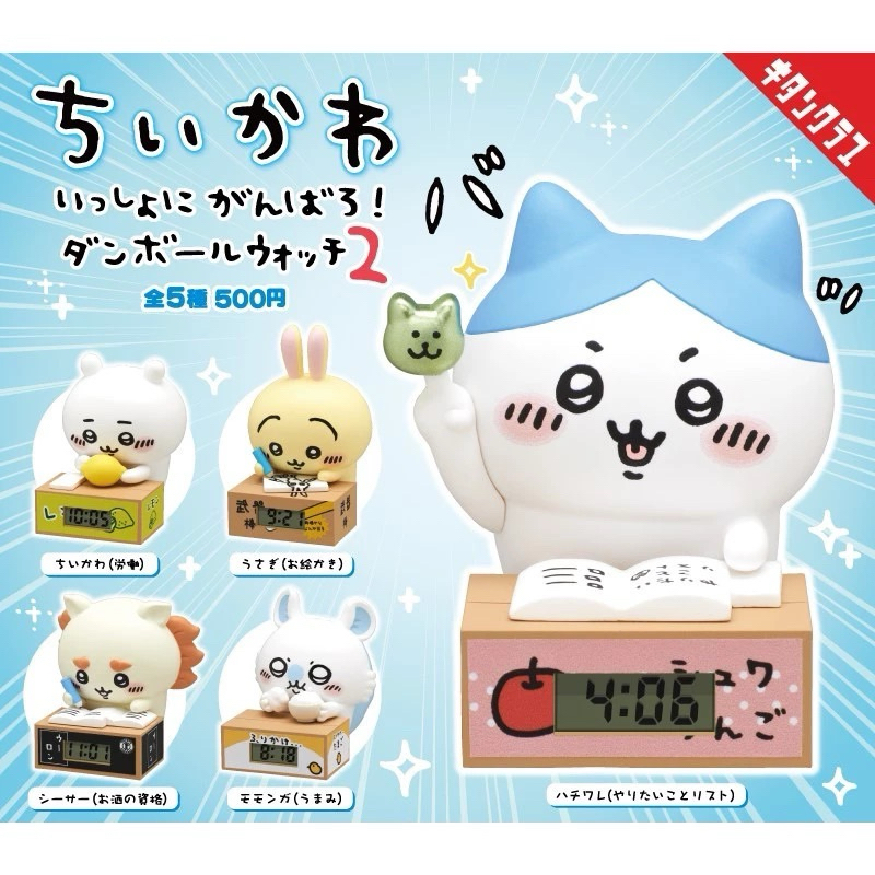 在台現貨 KITAN 轉蛋 扭蛋 吉伊卡哇加油吧紙箱時鐘 吉伊卡哇 計時 時鐘 桌擺 | 蝦皮購物