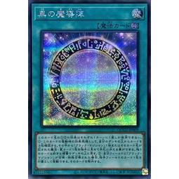 QCCU-JP009 黑之魔導陣 (半鑽) | 蝦皮購物