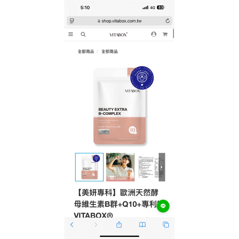vitabox維他盒子美妍專科Q10+鐵+維生素B群 | 蝦皮購物