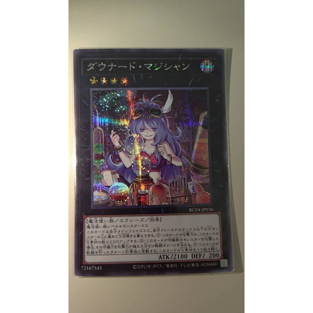 遊戲王 日紙 RC04-JP036 掃興書呆魔術師 (半鑽)(金亮) | 蝦皮購物