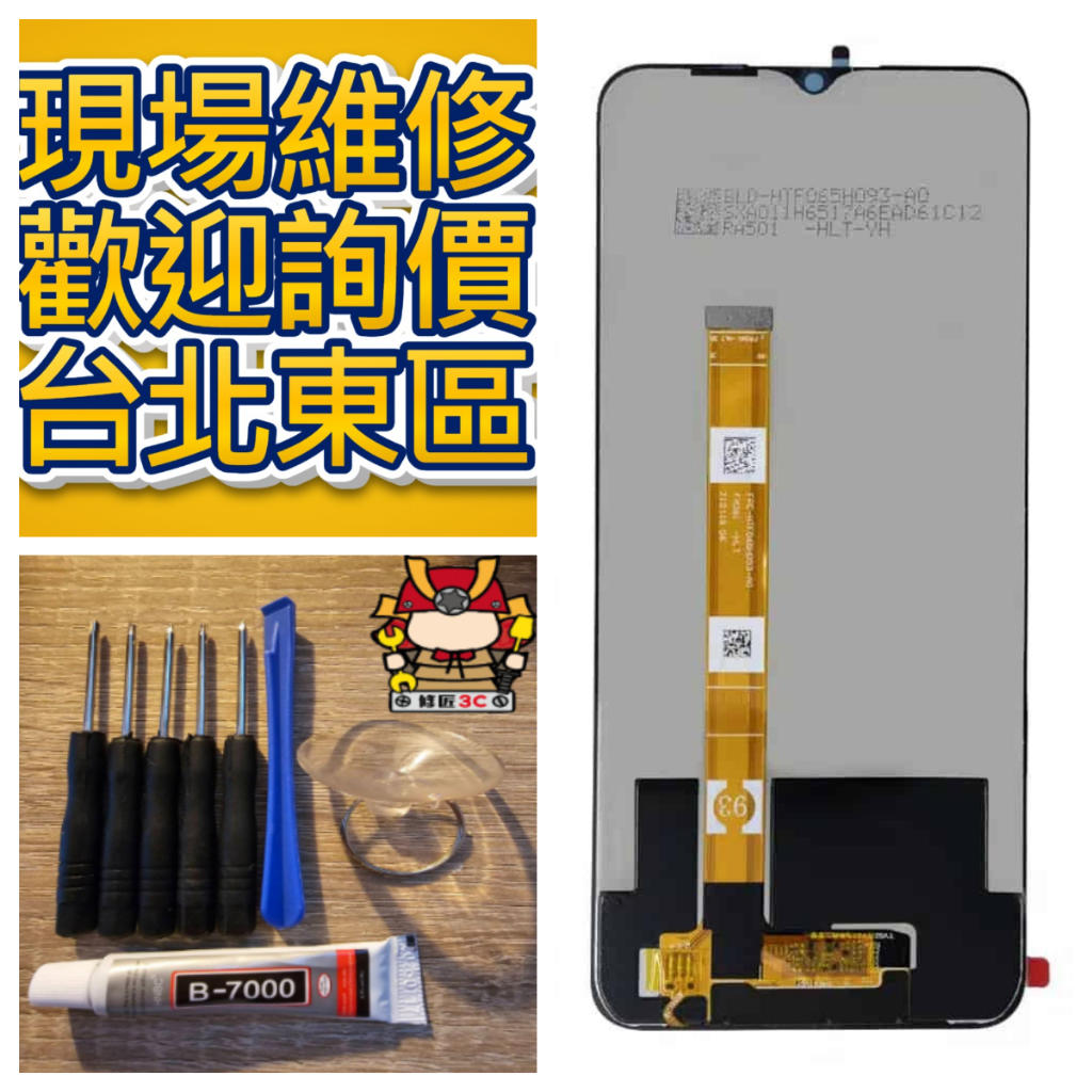 OPPO 歐珀 Realme Narzo 30a 螢幕總成 Narzo30a RMX3171 narzo30 a | 蝦皮購物