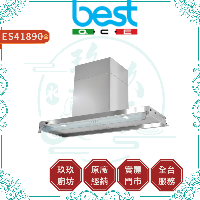 貝斯特 best ES41890 90公分 隱藏式 不鏽鋼 廚房 油煙機 抽油煙機 排油煙機 41890 | 蝦皮購物