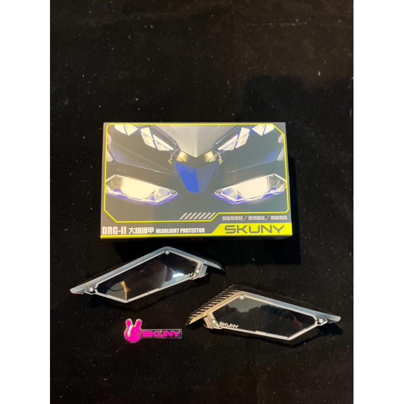🔥暴富機車精品零件🔥SKUNY二代龍大燈護甲🔥現貨🔥#DRG2.0#二代龍#SKUNY | 蝦皮購物