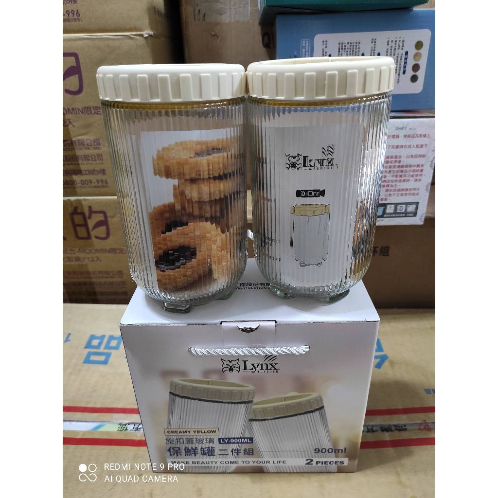 (板橋百貨區) 美國品牌 Lynx山貓 旋扣蓋玻璃保鮮罐二件組 (900mlx2) | 蝦皮購物