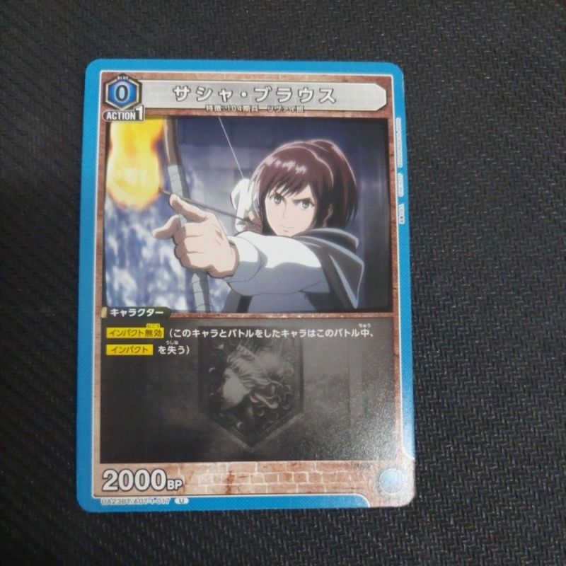 UA 進擊的巨人 UA23BT/AOT-1-017 U 卡 牌 TCG union aren | 蝦皮購物