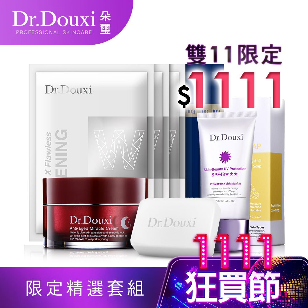 Dr.Douxi 朵璽 雙十一 1111限定精選套組-B 官方旗艦店 | 蝦皮購物