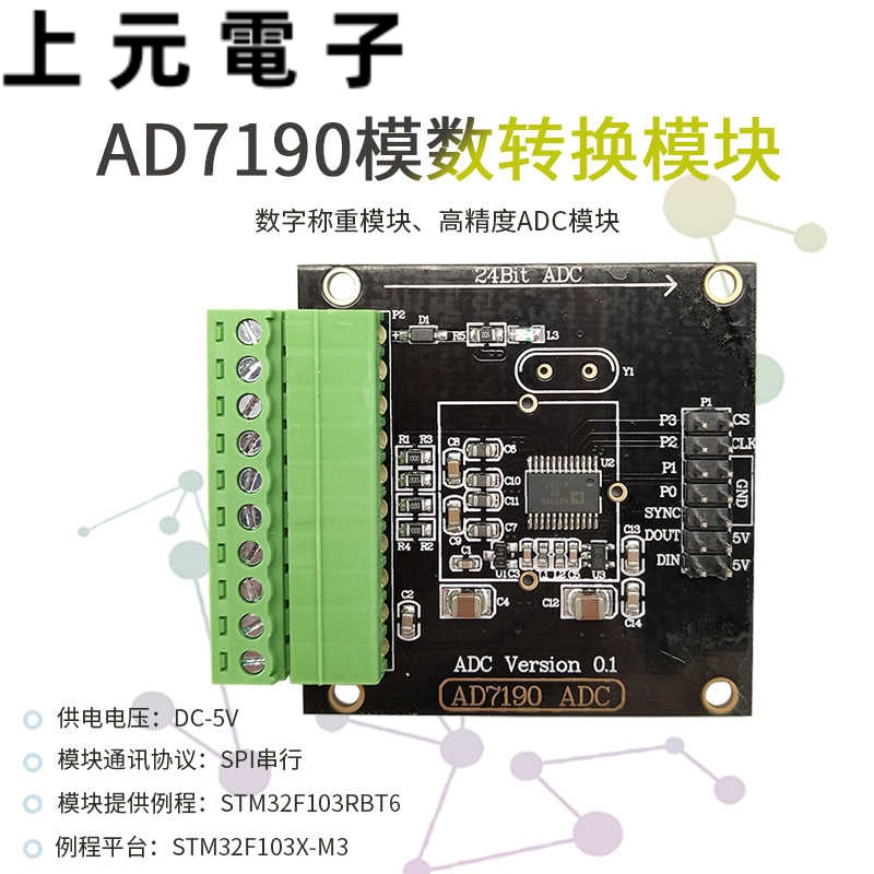 AD7190 數字稱重模塊 24位數模轉換器 壓力傳感器 高精度 ADC模塊 | 蝦皮購物