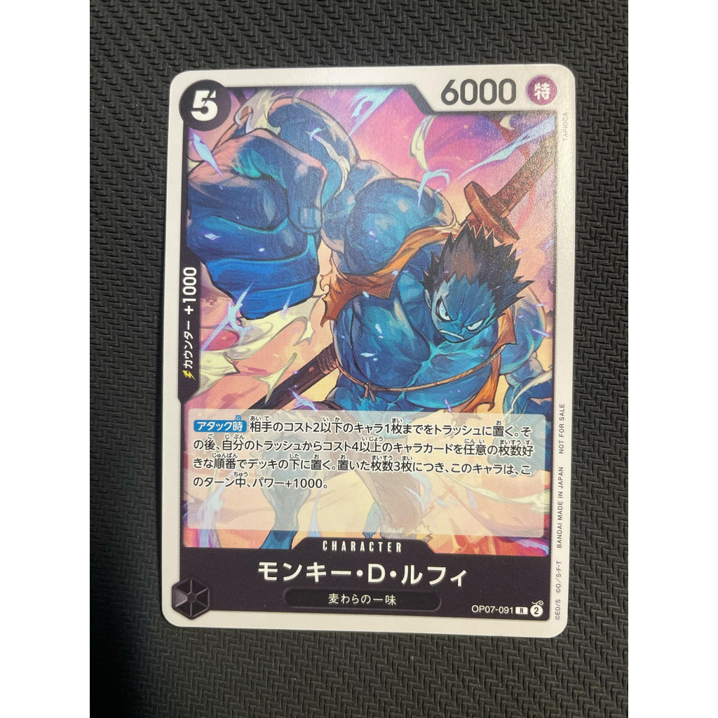 海賊王 航海王 TCG OP07-091 R 魯夫 異圖 普卡 小折傷 90分 | 蝦皮購物