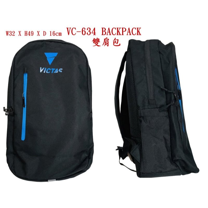 VICTAS VC-634雙肩後背包(千里達桌球網) | 蝦皮購物