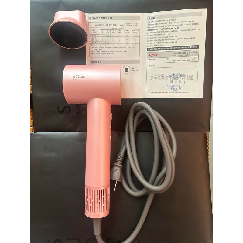 sOlac 】SD-860 高速智能溫控專業吹風機 低噪音 磁吸吹嘴 負離子吹風機 吹風機 860 輕巧吹風機 | 蝦皮購物