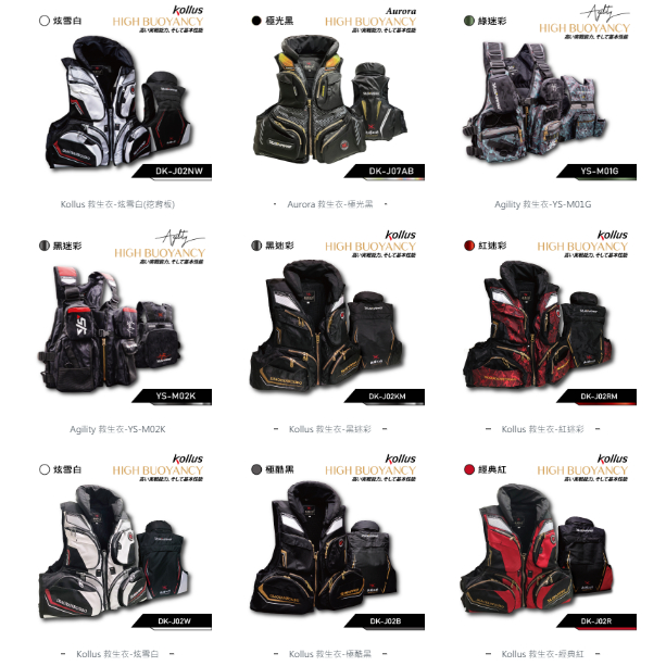 【漁樂商行】 DK漁鄉 KOLLUS舒適系列救生衣 極酷黑/炫雪白/經典紅/黑迷彩/紅迷彩/極光黑 | 蝦皮購物