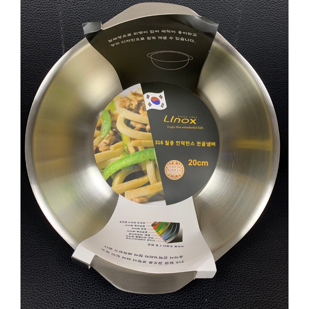 【霏霓莫屬】LINOX 316七層導磁涮涮鍋 20cm/2L 不鏽鋼鍋 加厚導磁鍋 七層湯鍋 小火鍋 臭臭鍋 | 蝦皮購物