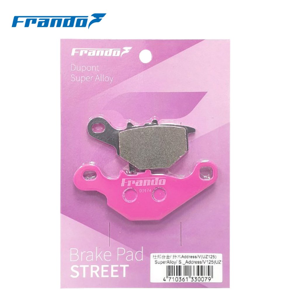 【Frando】 SUZUKI Address V125 UZ125 來令片-煞車皮-0054 | 蝦皮購物