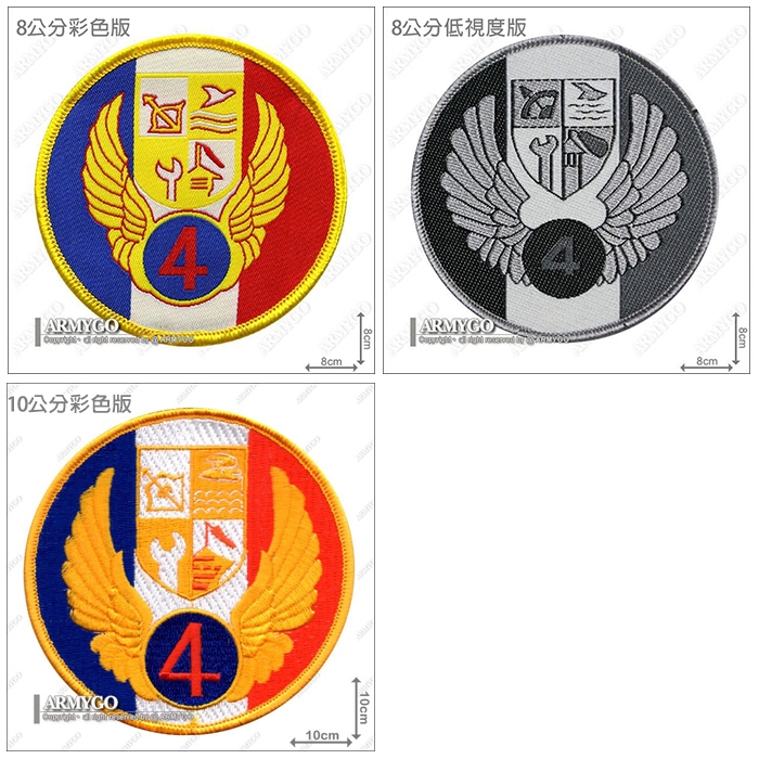 【ARMYGO】空軍第455戰術戰鬥機聯隊 部隊章 (三款可選擇) | 蝦皮購物