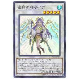 【DCT_緣夢の城】遊戲王 DANE-JP035&QCTB-JP043 星杯之神子伊芙 亮面/金鑽 90-95分 | 蝦皮購物