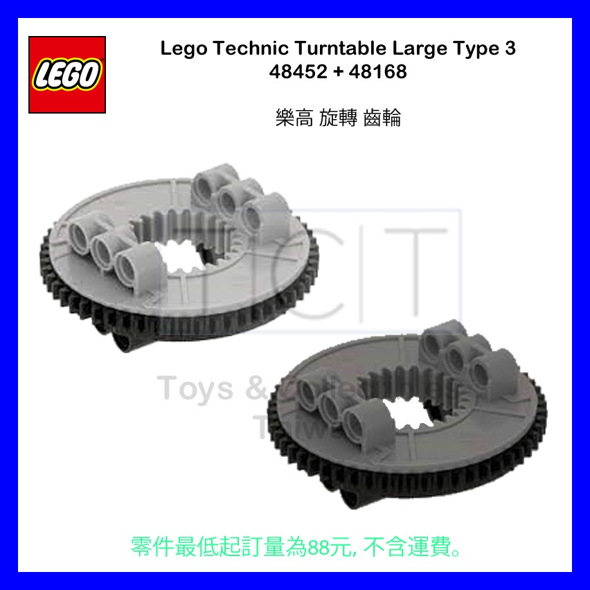【TCT】LEGO 樂高 GEAR TYPE 3 48452 + 48168 旋轉 齒輪 轉盤 齒輪盤 科技 | 蝦皮購物