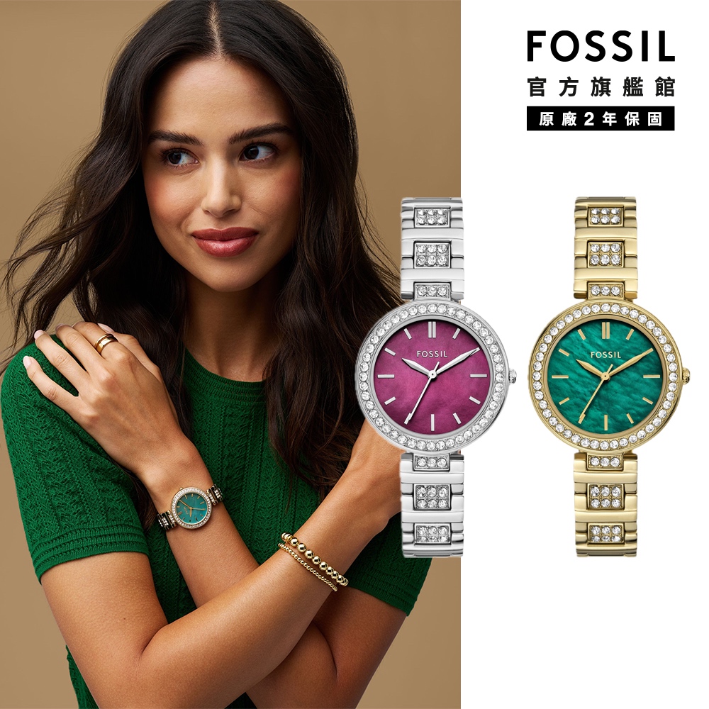 【FOSSIL 官方旗艦館】Karli系列 絕色星空環鑽女錶 不鏽鋼鍊帶指針手錶 32MM(多色可選) | 蝦皮購物
