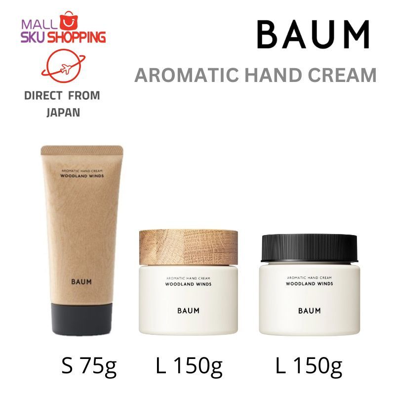 BAUM 護手霜 Aromatic 高保湿 抗衰 滋润 美手霜 保濕 護膚 75g/150g/150g【日本免運直郵】 | 蝦皮購物