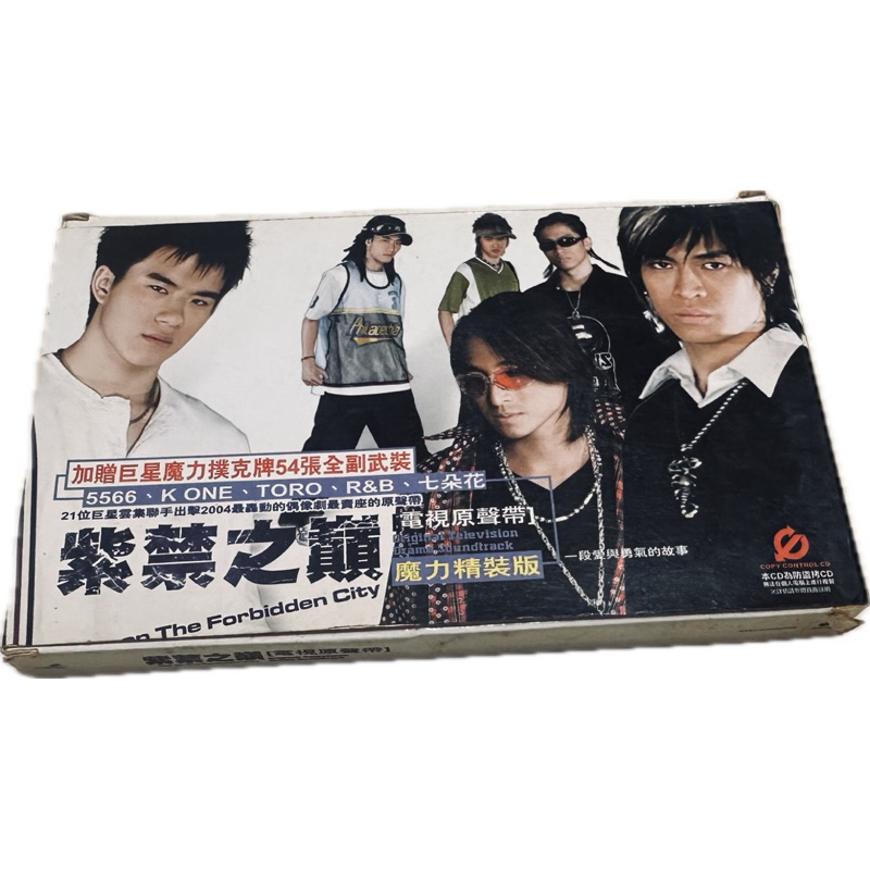 二手絕版/收藏用/紫禁之巔原聲帶 5566 KONE TORO 七朵花 撲克牌 | 蝦皮購物