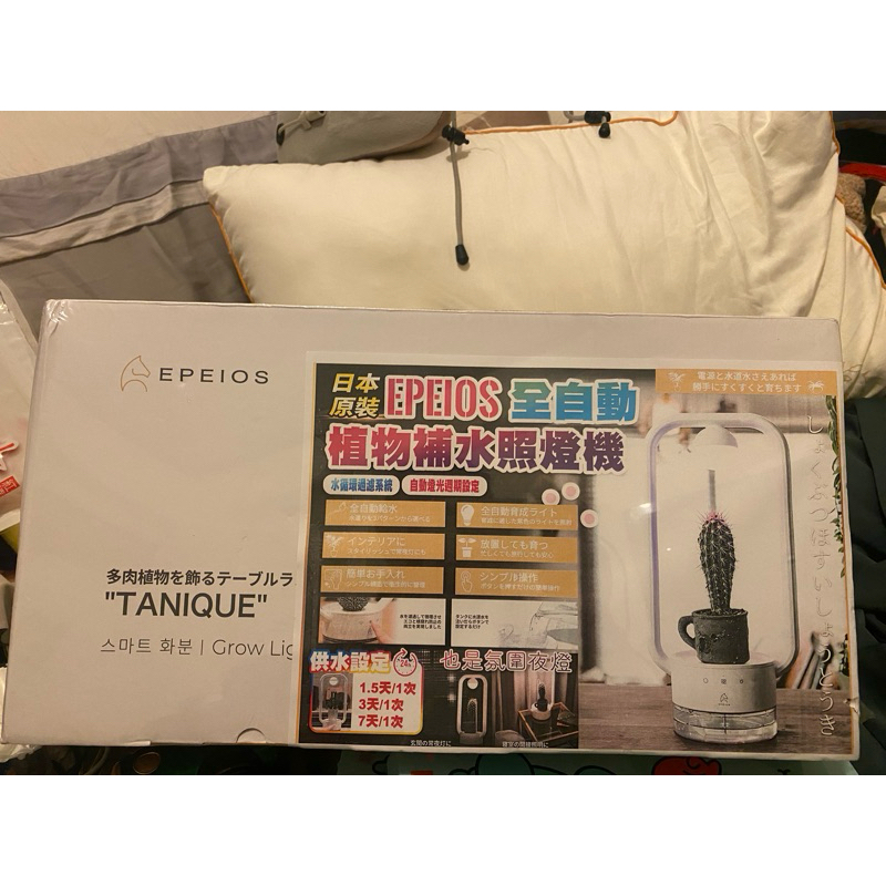 Epeios 多肉植物桌燈 - 自動給水、LED植物燈，居家綠意 園藝新選擇 別人850、500，我最便宜 | 蝦皮購物