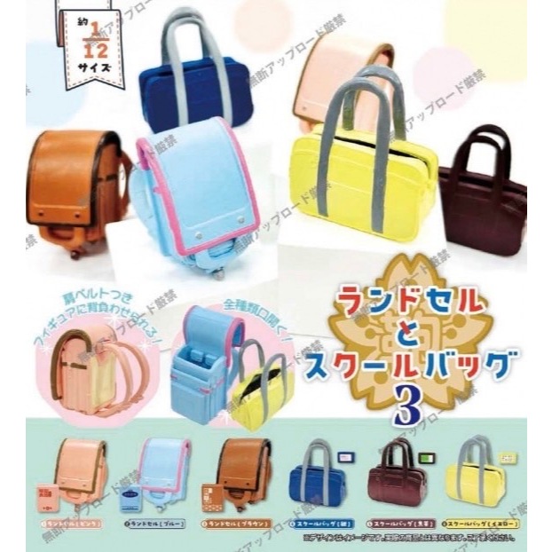 『預購』2月 學生書包&手提包P3 Tarlin 扭蛋 轉蛋 【蛋樂寶】 | 蝦皮購物