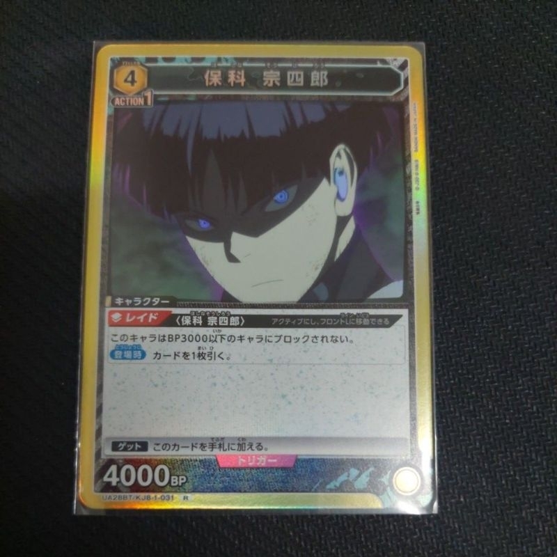 UA 怪獸8號 UA28BT/KJ8-1-031 R 卡 牌 TCG Union Arena | 蝦皮購物