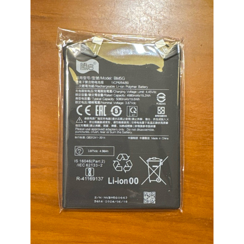 Xiaomi 小米 Poco X4 GT 電池 BM5G pocox4gt pocox4 | 蝦皮購物