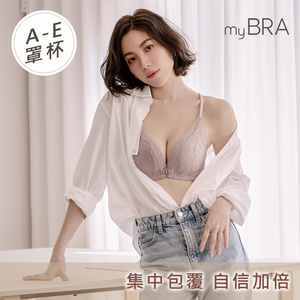 【myBRA】前扣爆爆®機能款(小罩杯) 集中無鋼圈前扣內衣-灰紫 女內衣 小胸爆乳集中包覆 熱銷推薦 | 蝦皮購物