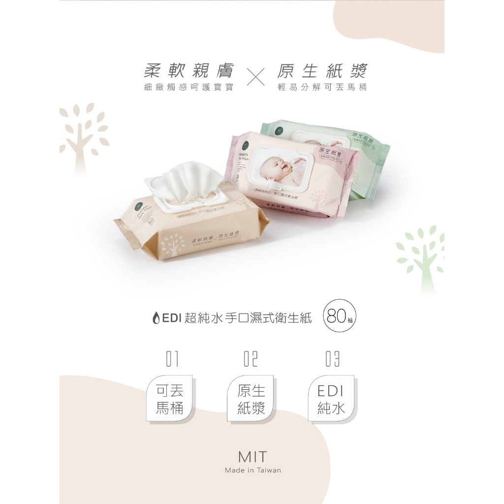 酷咕鴨 KUKU EDI超純水手口濕式衛生紙 原生紙漿 wet toilet-paper 台灣製 無香 寶寶用好你用更好 | 蝦皮購物