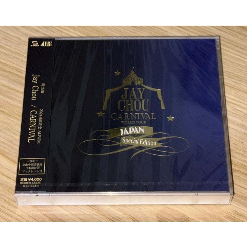 周杰倫 CARNIVAL 精選 2CD 2024來日紀念限量盤 全新未拆封 日版 日本版 | 蝦皮購物