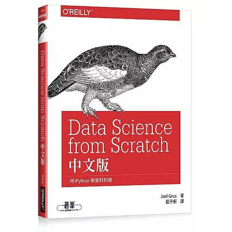 Data Science from Scratch中文版: 用Python學資料科學 9789864761982 | 蝦皮購物