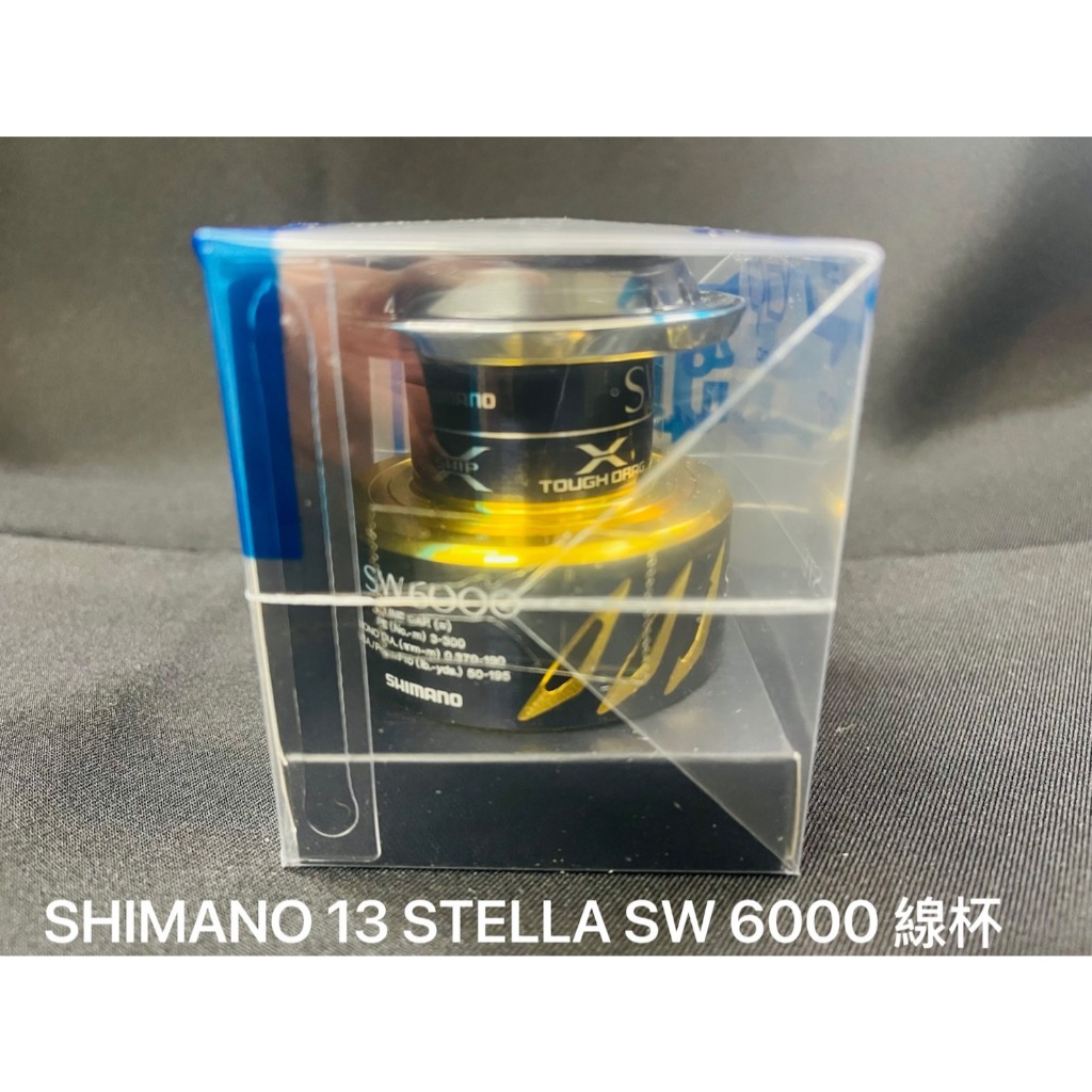 SHIMANO 13 STELLA SW 6000 / 10000 / 14000 / 20000 備用線杯 | 蝦皮購物