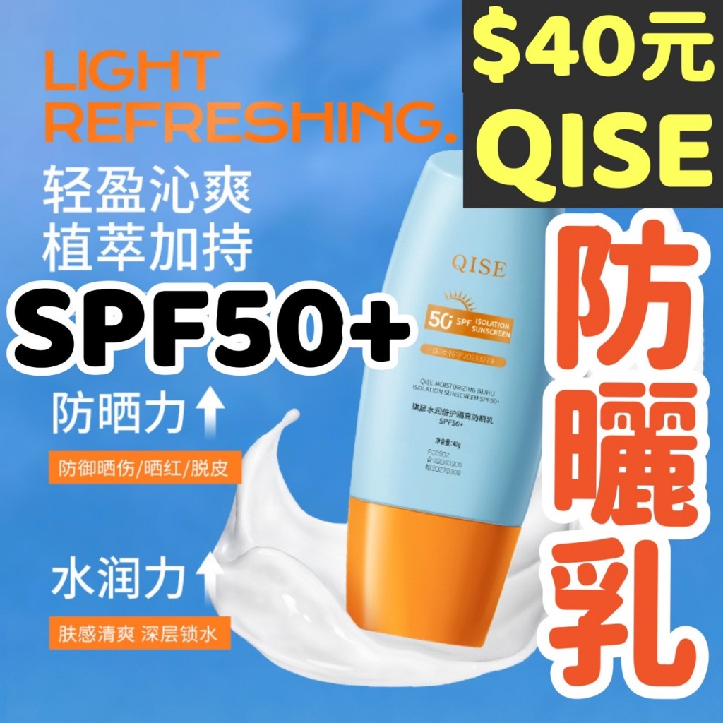 40元【QISE】防曬乳 維E護膚甘油 馬來西亞甘油 煙醯胺甘油 護膚甘油 煙醯胺保濕甘油隔離霜 夏天防曬 防曬霜 防曬 | 蝦皮購物